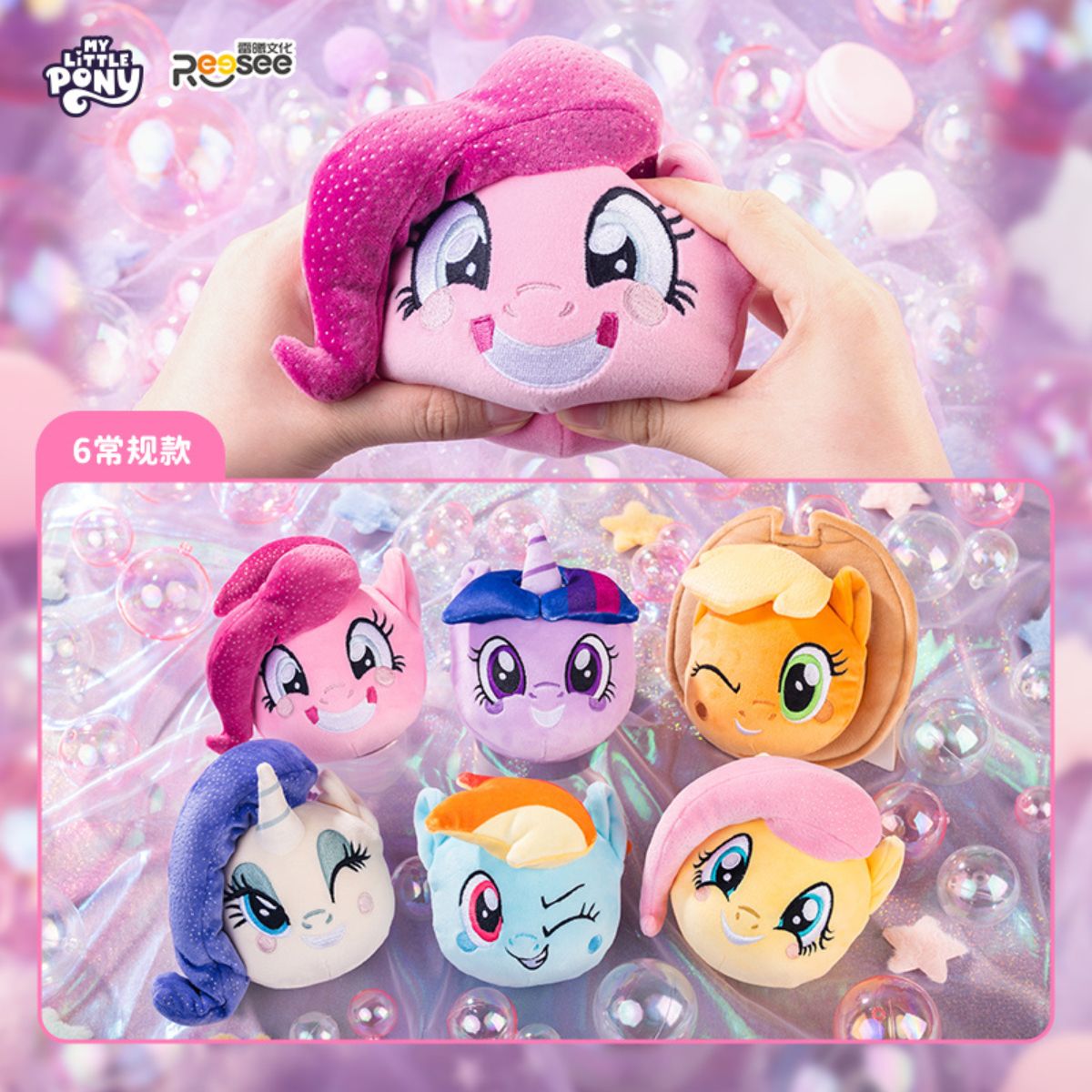 Đồ Chơi Móc Khoá My Little Pony - Squeezy Plush PLUSH TOY 710402