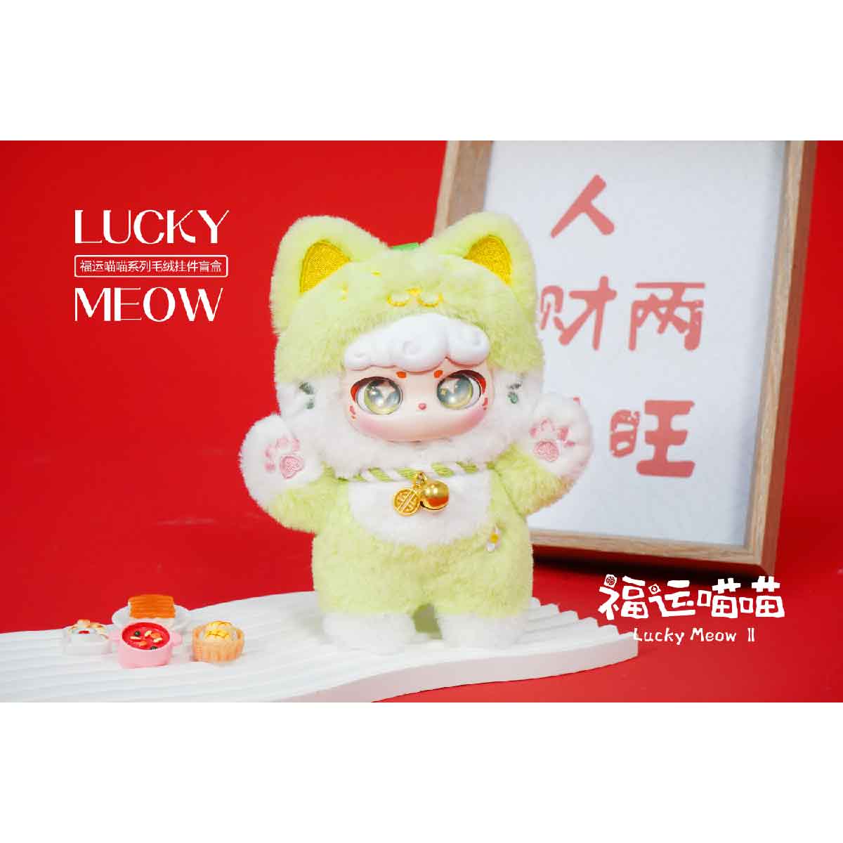 Đồ Chơi Nhồi Bông Lucky Meow Plush Doll PLUSH TOY CX-2411