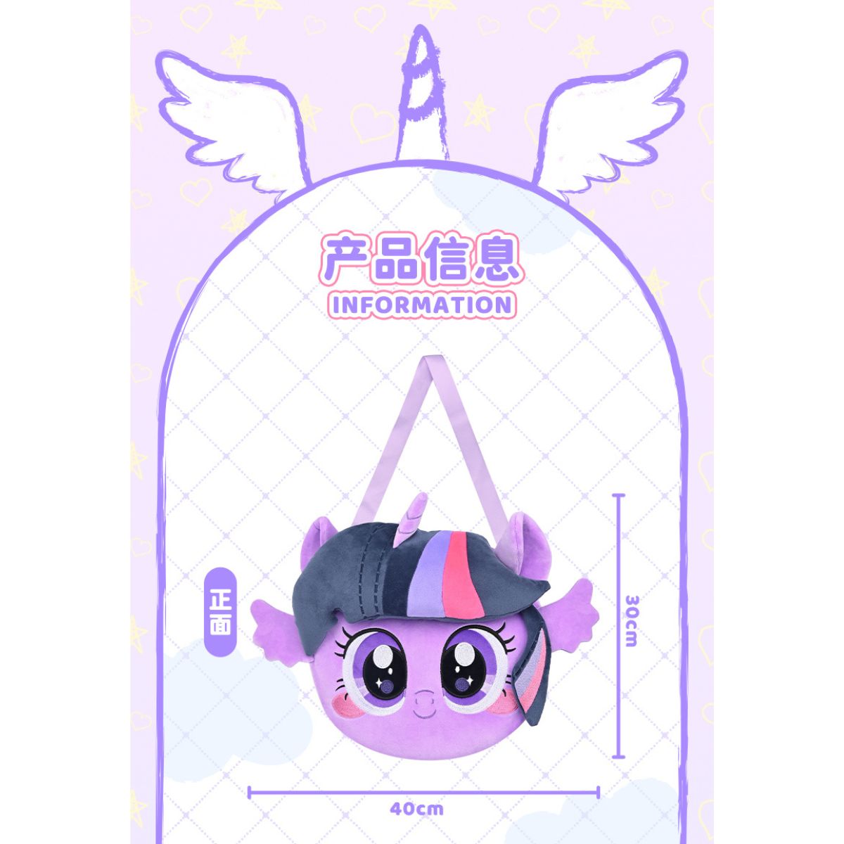 Túi Đeo My Little Pony - Twilight Sparkle 12inch PLUSH TOY 710803
